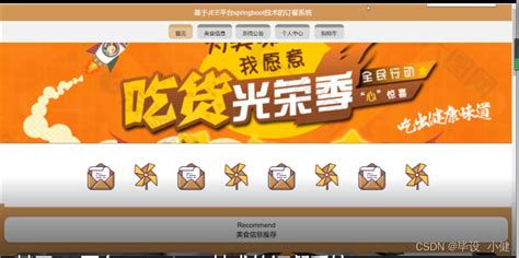 node js vue计算机毕设项目基于jee平台springbt技术的订餐系统（程序 lw 部署） vue js node js毕设小健 vue