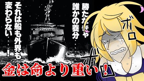 退路なんかもうない ちょっとエスポワール乗ってくる プレステの 賭博黙示録カイジ で遊ぶよ YouTube