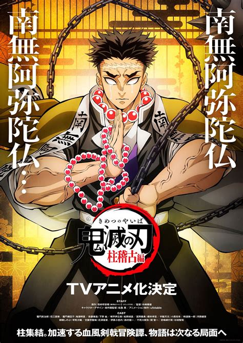 Demon Slayer Kimetsu No Yaiba Temporada 4 SensaCine