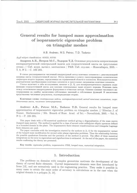 pdf general results for lumped mass approximation of isoparametric eigenvalue problem on