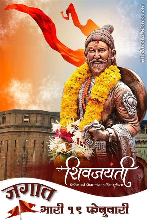 Shiv Jayanti Background Full Hd