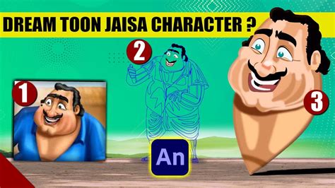 Dream Toon Jaisa Character Kaise Bnaye Dream Toon Jaisa Thumbnail