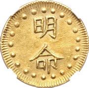 Tien Minh M Ng Empire Du Vi T Nam Numista