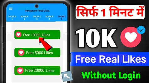 Without Login Instagram Par Like Kaise Badhaye How To Increase