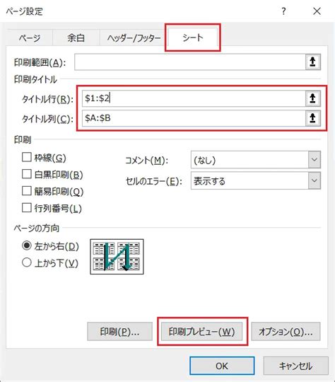 Excelエクセルで行と列を固定表示や印刷する方法ドスパラ通販公式