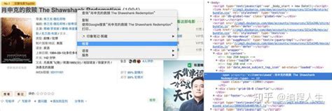 python爬虫入门 爬取豆瓣电影信息 知乎