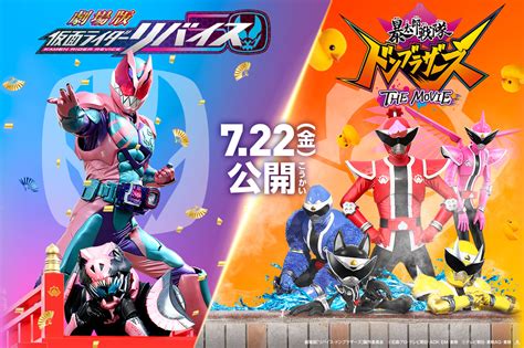 Kamen Rider Revice Donbrothers Summer Movies First Teaser Trailer