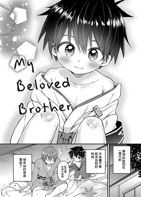 Read Reiwa No Kumaya San Tori My Beloved Brother Digital Chinese