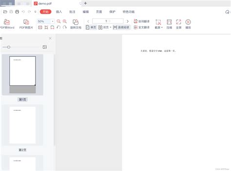 python的pdfplumber库将pdf转为图片的实现 python 脚本之家
