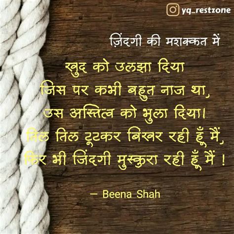 खद क उलझ दय जस पर क Quotes Writings by Beena Shah YourQuote