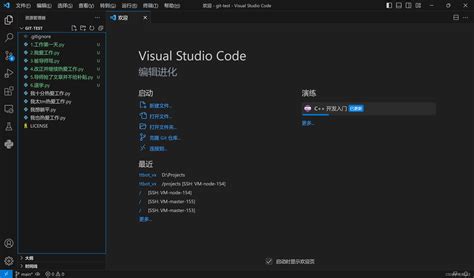 git vscode 已有本地仓库同步到远程仓库 vscode连接gitlab远程仓库 csdn博客