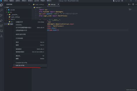 vscode平台搭建pyside6环境 vscode pyside6 csdn博客