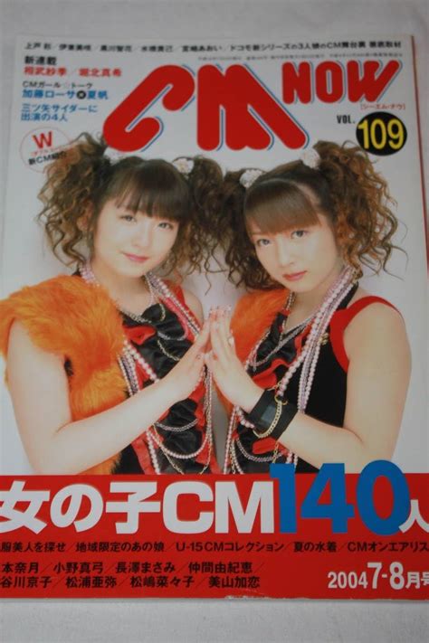 Amazon Co Jp Cm Now Vol Cm Cmnow
