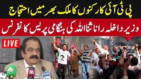 Live Islamabad Federal Interior Minister Rana Sanaullah S Important