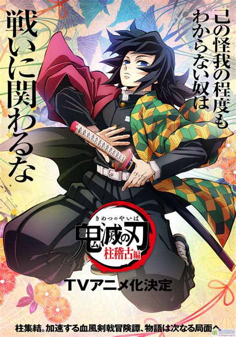 Kimetsu No Yaiba Anime S Teaser