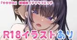 Kakawatte Wa Ikenai Type No Musume Ga Kanojo Ni Natta Kekkon Go Icha