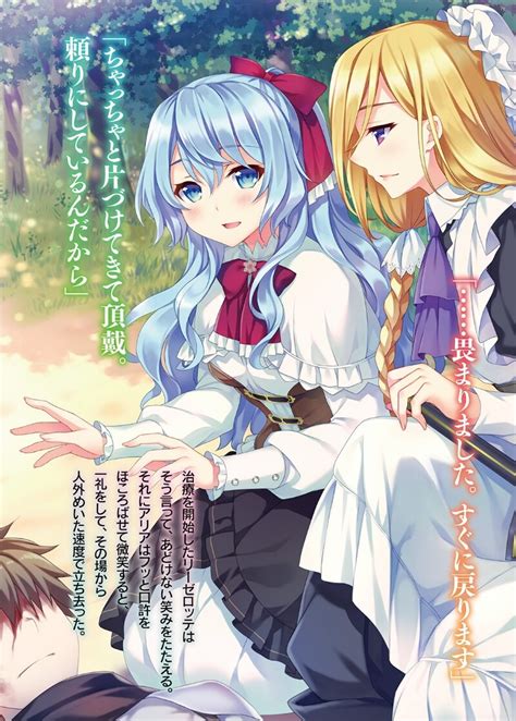 Liselotte Cretia And Aria Seirei Gensouki Drawn By Riv Rivleaf