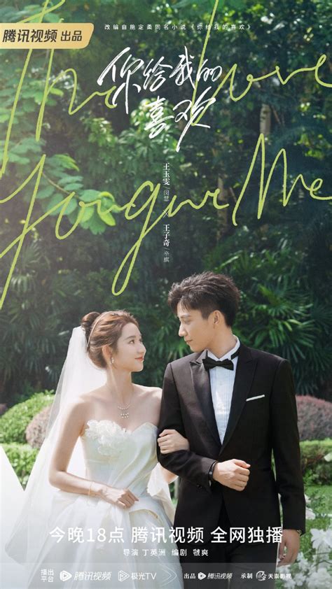 The Love You Give Me Photos 3981669 MyDramaList