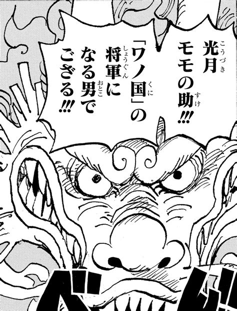 ムー on Twitter RT OPcom info ワノ国編 アニメ放送情報 アニメONE PIECE1050話