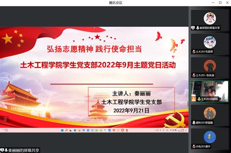 木工程学院学生党支部开展弘扬志愿精 神 践行使命担当主题党日活动 贵州理工学院土木工程学院