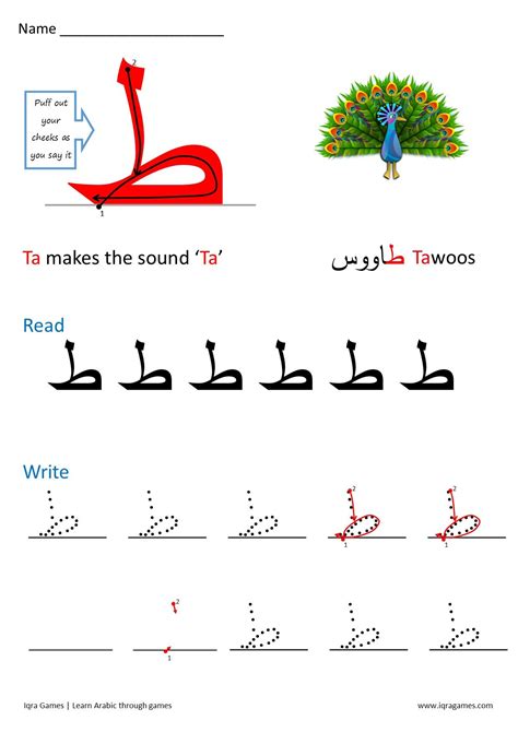 Arabic Letter Formation Iqra Games Arabic Alphabet Learning Arabic