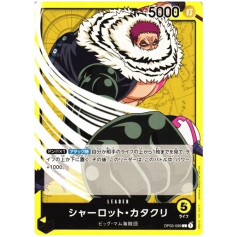 Charlotte Katakuri Op One Piece Cards Pillars Of Strength