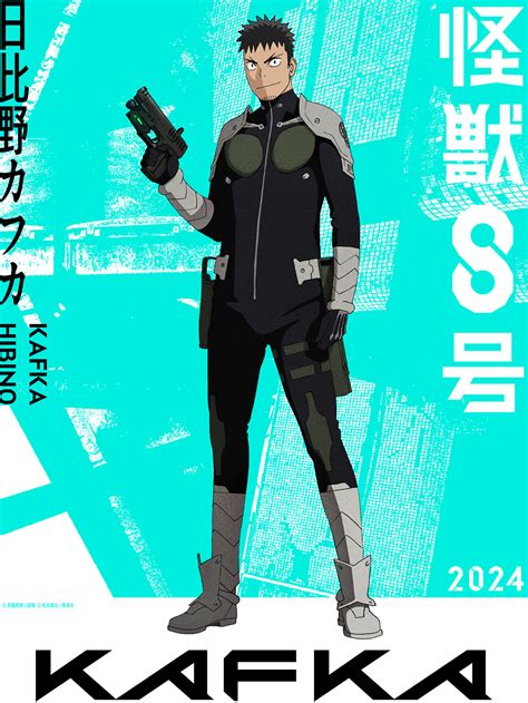 怪獣8号アニメ公式サイト