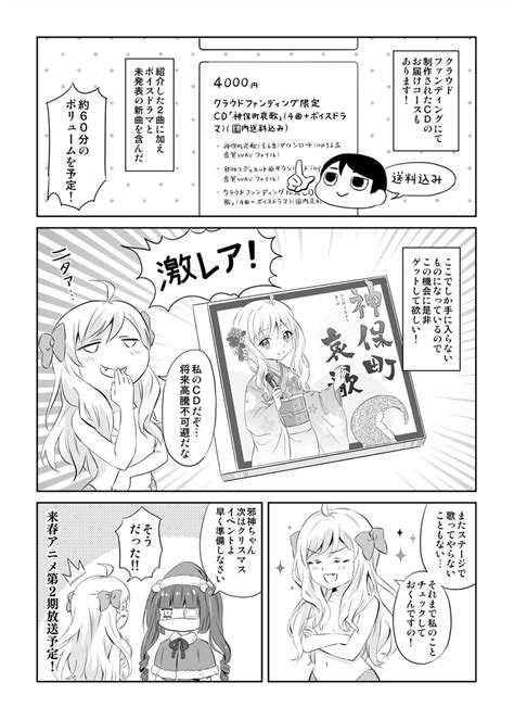 ツリー on Twitter RT getsu men 神保町哀歌というアニソン