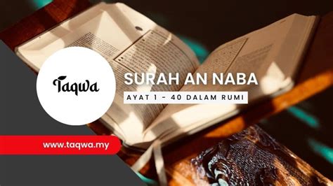 Surah Al Maun سورة الماعون Teks Arab Rumi Serta Pengajarannya