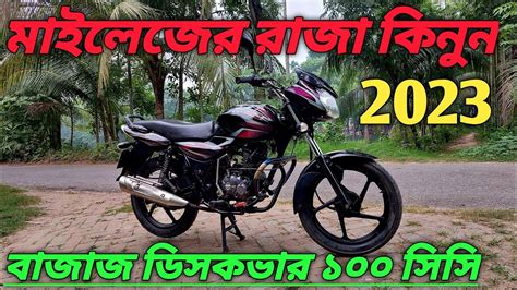 Second Hand Bajaj Discover Cc Second Hand Bike Price Used Bike