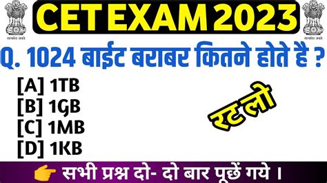 Rajasthan CET 2022 Rajasthan Cet India Gk CET Model Paper CET
