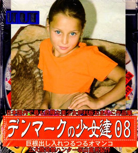 坂山富男 DVD デンマークの少女達 巨根出し入れつるつるオマンコ 08 まんだらけ Mandarake