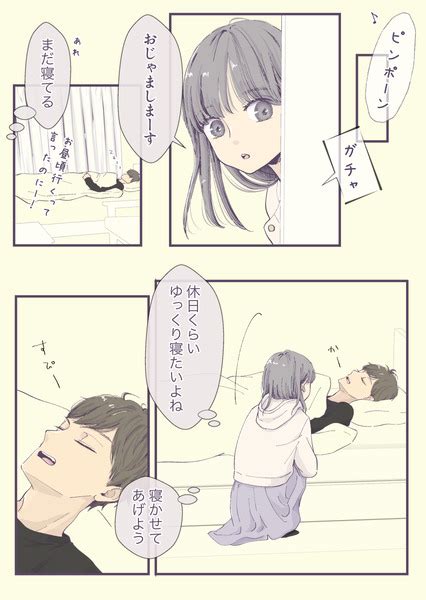 2歳差の幼なじみ社会人編② pixiv年鑑 β