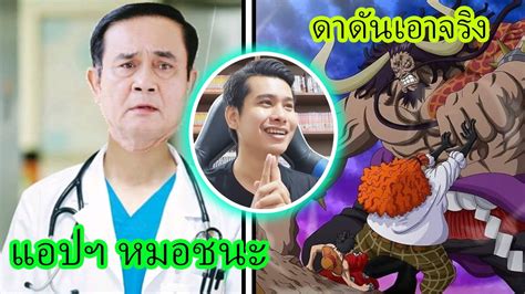 มมวนพซฮาหนาสน EP 9 แอปลงชนะ KOMNA CHANNEL YouTube