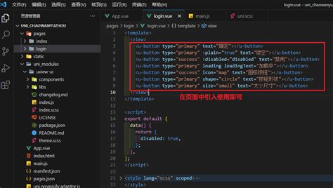 uniapp通过hbuilderx导入uview教程 插件市场怎么导入 uview csdn博客