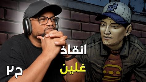 The Walking Dead Youtube