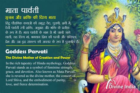 Goddess Parvati The Divine Mother Of Creation And Power Parvati