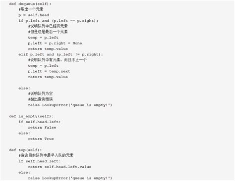 python实现栈和队列 程序员大本营