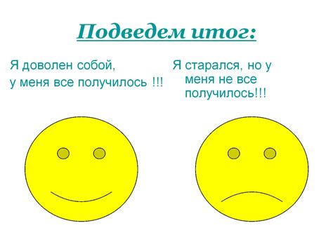 Смайлики для рефлексии на уроке картинки распечатать