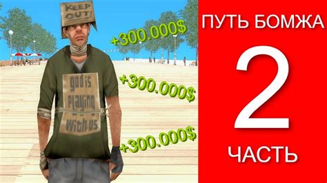 ПУТЬ БОМЖА в САМП 2 НА АРИЗОНА РП РАБОТАЮ НА ФЕРМЕ YouTube