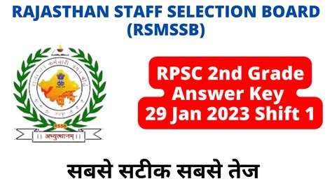 RPSC 2nd Grade Answer Key 29 Jan 2023 Shift 1 RPSC 2nd Grade Answer