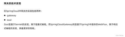 springcloud微服务（二）网关gateway、docker、dockerfile、linux操作超详细 csdn博客