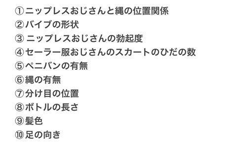 ゆざめちゃん on twitter 答え 難易度は本家参考にしています センシティブ設定なのでギブアップした人だけ開いてください 誤字はごめんなさい