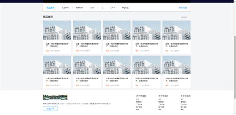实战！手把手教你实现学成在线网站首页案例【详细源码】