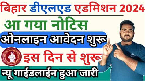 Bihar Deled Admission 2024 Online Apply Date Bihar Deled Bihar