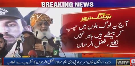 Maulana Fazlur Rehman Alleges Israeli Agents Supporting PTI Chief
