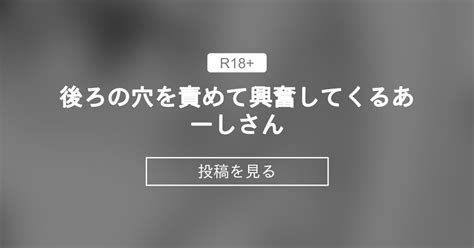 俺ガイル 後ろの穴を責めて興奮してくるあーしさん studio A 稲鳴四季 の投稿ファンティア Fantia
