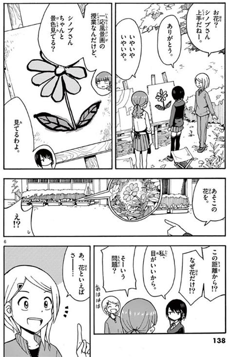 告知サンデーうぇぶりにて漫画学科のない大学26話目が公開されました漫画家を目指している男がなぜか福島県の悩めゆずチリ新刊発売中の漫画