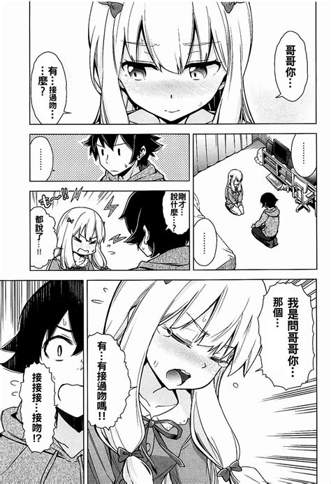 第3頁 SMUGGLER カズヲダイスケ うそつきへんたい兄さんなんて大キライ エロマンガ先生 中国翻訳 H動漫