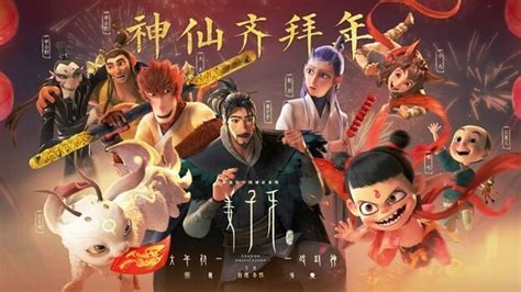 35 Phim hoạt hình Trung Quốc 3D mới và hay nhất 2024 Nguyễn Kim Blog